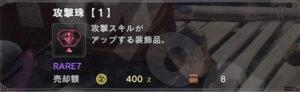 【MHW】HR(Hunter Rank) 999達成後に取得できる称号とアイスボーン発売までに達成しておきたいやりこみ要素について ...
