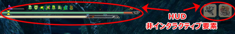 【MHR:S】UIとHUDの違いは?モンハンライズのHUDで表示/非表示できる項目一覧とHUDで意図的に非表示させる場面など ...
